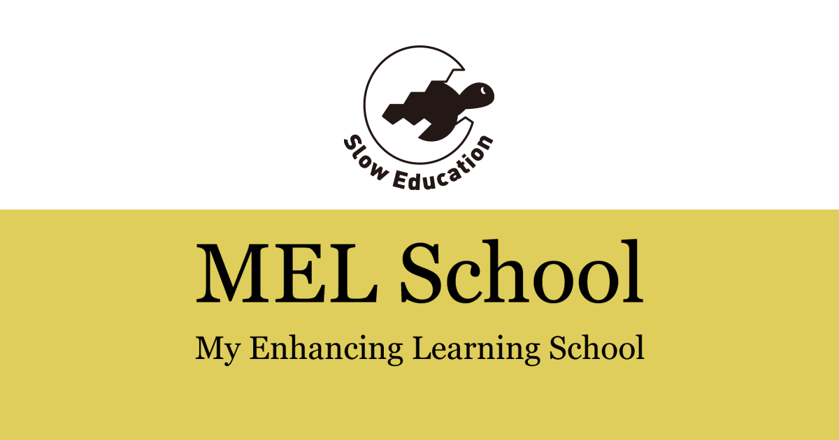 MEL School｜あと伸びする英語と学力 スローエデュケーション=学育